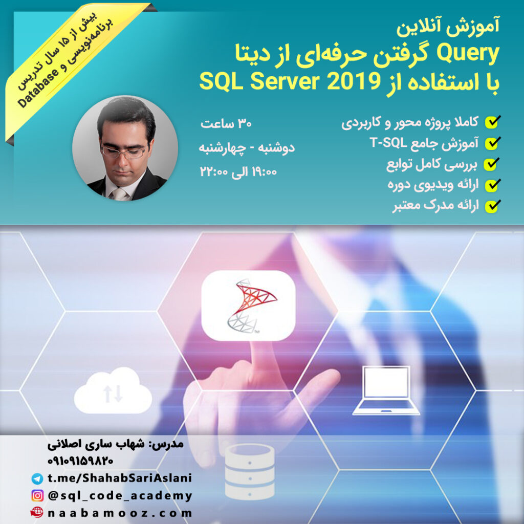 فروشگاه - ناب آموز